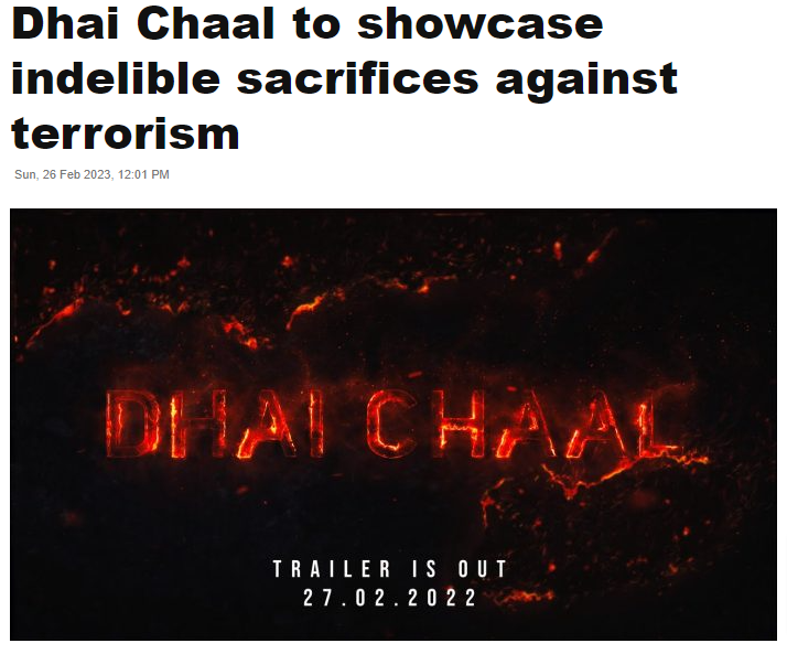 Dhaichaal